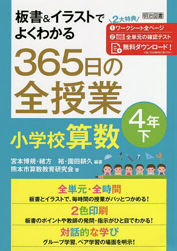 ※商品画像はイメージや仮デザインが含まれている場合があります。帯の有無など実際と異なる場合があります。著者宮本博規(編著) 緒方裕(編著) 園田耕久(編著)出版社明治図書出版発売日2020年08月ISBN9784184904132ページ数1...