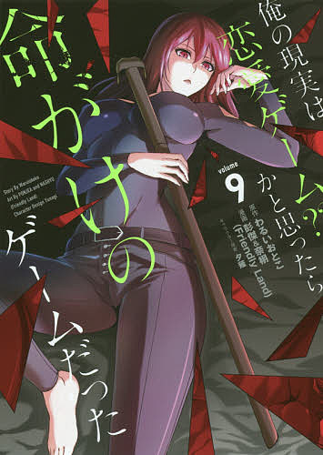 著者彭傑(他画) わるいおとこ(原作)出版社スクウェア・エニックス発売日2020年08月ISBN9784757567870キーワードおれのげんじつわれんあいげーむかと オレノゲンジツワレンアイゲームカト ぽんじえ− ポンジエ− BF3633...