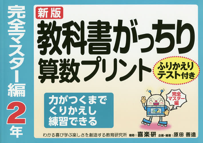 ※商品画像はイメージや仮デザインが含まれている場合があります。帯の有無など実際と異なる場合があります。著者原田善造(他企画・編著)出版社喜楽研発売日2020年09月ISBN9784862773104ページ数128Pキーワードきようかしよがつ...