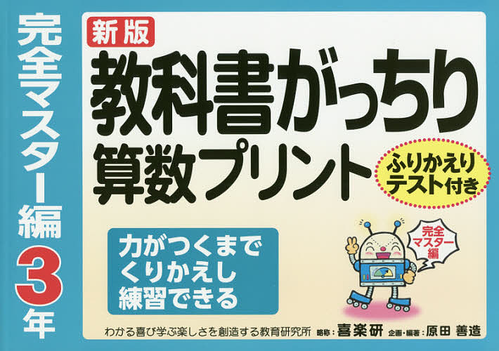 ※商品画像はイメージや仮デザインが含まれている場合があります。帯の有無など実際と異なる場合があります。著者原田善造(他企画・編著)出版社喜楽研発売日2020年09月ISBN9784862773111ページ数128Pキーワードきようかしよがつ...