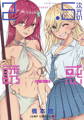 ※商品画像はイメージや仮デザインが含まれている場合があります。帯の有無など実際と異なる場合があります。著者橋本悠(著)出版社集英社発売日2020年09月ISBN9784088824642ページ数1冊キーワード漫画 マンガ まんが にてんごじ...