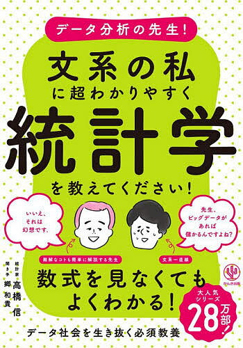 ※商品画像はイメージや仮デザインが含まれている場合があります。帯の有無など実際と異なる場合があります。著者高橋信(著) 郷和貴(聞き手)出版社かんき出版発売日2020年09月ISBN9784761275051ページ数235Pキーワードビジネ...