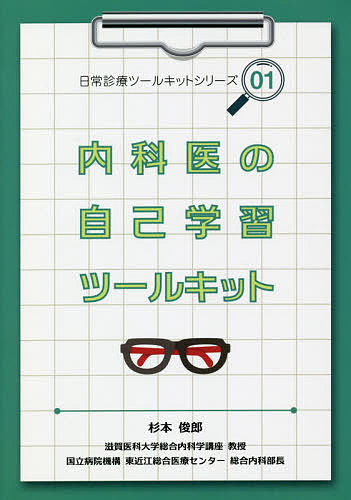 著者杉本俊郎(編)出版社カイ書林発売日2020年05月ISBN9784904865521ページ数94Pキーワードないかいのじこがくしゆうつーるきつとにちじよう ナイカイノジコガクシユウツールキツトニチジヨウ すぎもと としろう スギモト ト...