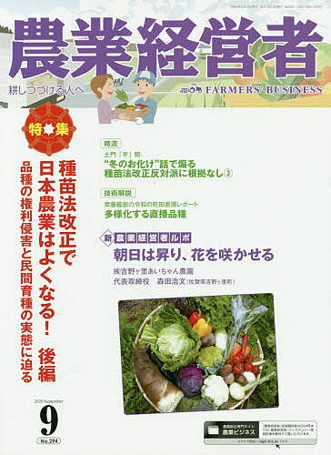 出版社農業技術通信社発売日2020年09月ISBN9784908657542ページ数53Pキーワードのうぎようけいえいしや294（2020ー9） ノウギヨウケイエイシヤ294（2020ー9）9784908657542