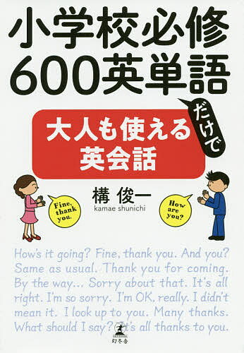 ※商品画像はイメージや仮デザインが含まれている場合があります。帯の有無など実際と異なる場合があります。著者構俊一(著)出版社幻冬舎発売日2020年09月ISBN9784344036741ページ数207Pキーワードしようがつこうひつしゆうろつ...