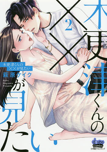 ※商品画像はイメージや仮デザインが含まれている場合があります。帯の有無など実際と異なる場合があります。著者萩原ケイク(著)出版社小学館クリエイティブ発売日2020年09月ISBN9784778086046ページ数1冊（ページ付なし）キーワー...