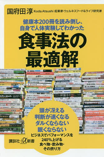 著者国府田淳(著)出版社講談社発売日2020年09月ISBN9784065208144ページ数235Pキーワードけんこうぼんにひやくさつおよみたおしじしんでじんた ケンコウボンニヒヤクサツオヨミタオシジシンデジンタ こうだ あつし コウダ ...