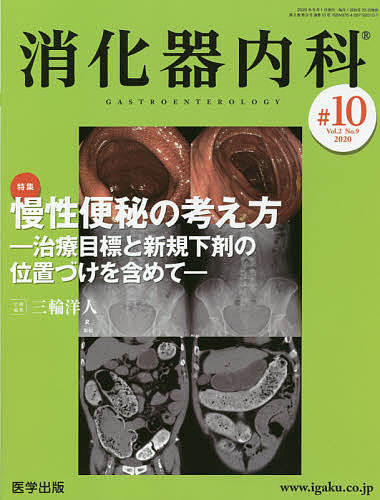 出版社医学出版発売日2020年09月ISBN9784287920107ページ数89Pキーワードしようかきないか2ー9（2020） シヨウカキナイカ2ー9（2020） みわ ひろと ミワ ヒロト9784287920107
