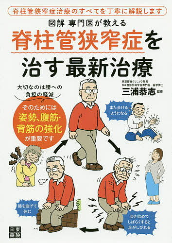 ※商品画像はイメージや仮デザインが含まれている場合があります。帯の有無など実際と異なる場合があります。著者三浦恭志(監修)出版社日東書院本社発売日2020年10月ISBN9784528023253ページ数159Pキーワードずかいせんもんいが...