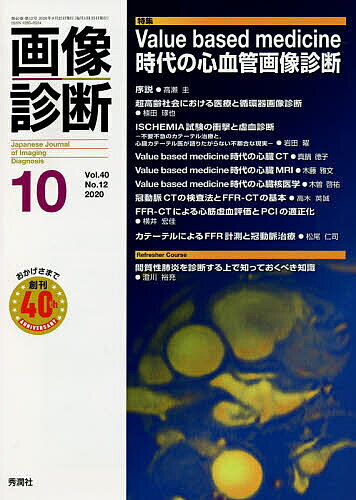 ※商品画像はイメージや仮デザインが含まれている場合があります。帯の有無など実際と異なる場合があります。出版社学研メディカル秀潤社発売日2020年09月ISBN9784780905335ページ数P1156〜1272キーワードがぞうしんだん40...