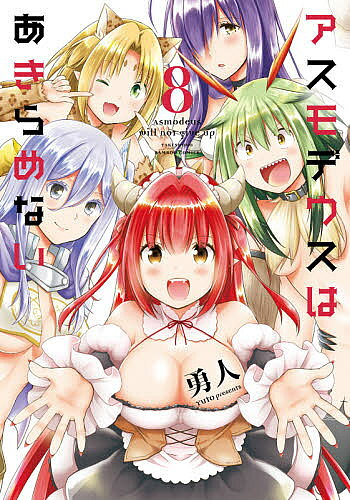 著者勇人(著)出版社竹書房発売日2020年09月ISBN9784801970861キーワード漫画 マンガ まんが あすもでうすわあきらめない8ばんぶーこみつくす57 アスモデウスワアキラメナイ8バンブーコミツクス57 ゆうと ユウト BF3...