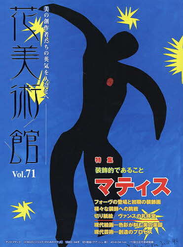 出版社花美術館発売日2020年09月ISBN9784881431559ページ数223Pキーワードはなびじゆつかん71 ハナビジユツカン719784881431559