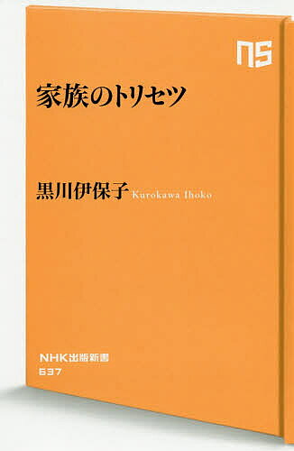 著者黒川伊保子(著)出版社NHK出版発売日2020年10月ISBN9784140886373ページ数185Pキーワードかぞくのとりせつえぬえいちけーしゆつぱんしんしよ6 カゾクノトリセツエヌエイチケーシユツパンシンシヨ6 くろかわ いほこ ...