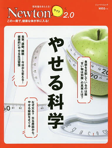 出版社ニュートンプレス発売日2020年10月ISBN9784315522839ページ数79Pキーワードやせるかがくひまんとびようきのかがく ヤセルカガクヒマントビヨウキノカガク9784315522839内容紹介普段から「健康」や「やせる」と...