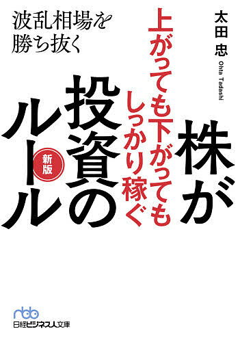 ※商品画像はイメージや仮デザインが含まれている場合があります。帯の有無など実際と異なる場合があります。著者太田忠(著)出版社日経BP日本経済新聞出版本部発売日2020年10月ISBN9784532199876ページ数322Pキーワードかぶが...