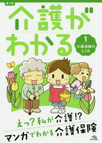 ※商品画像はイメージや仮デザインが含まれている場合があります。帯の有無など実際と異なる場合があります。著者医療情報科学研究所(編集)出版社メディックメディア発売日2020年10月ISBN9784896328165ページ数159Pキーワードか...