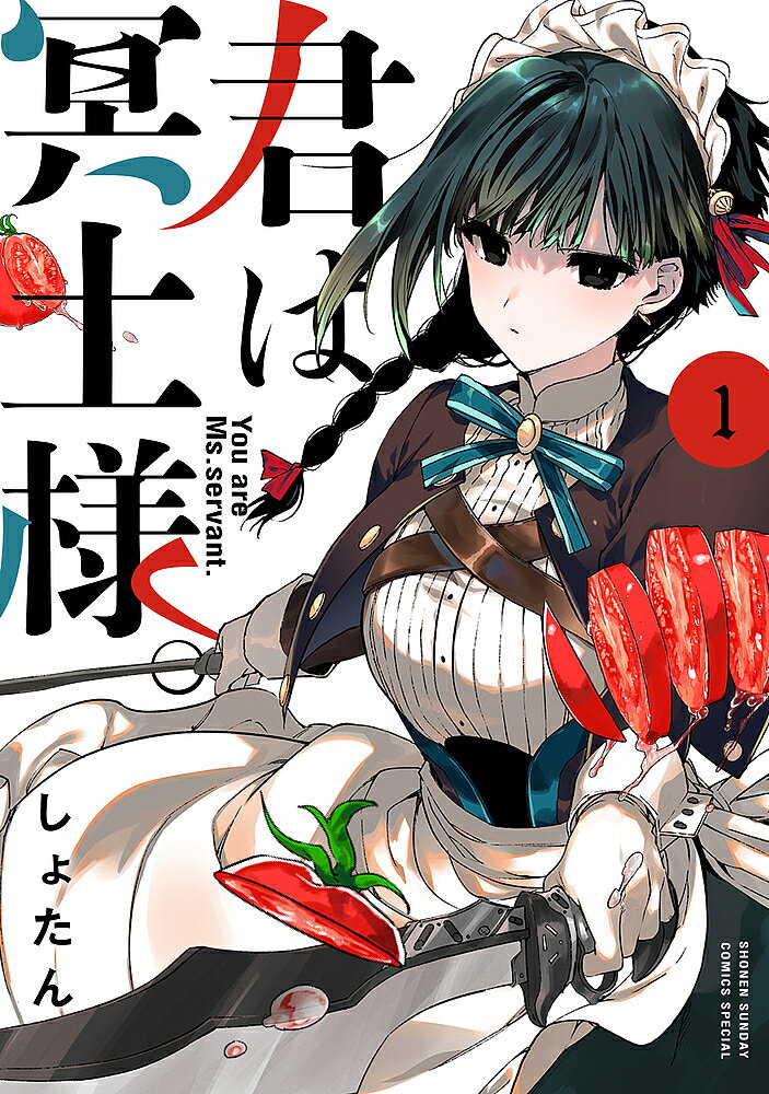 ※商品画像はイメージや仮デザインが含まれている場合があります。帯の有無など実際と異なる場合があります。著者しょたん(著)出版社小学館発売日2020年10月ISBN9784098503063ページ数167Pキーワード漫画 マンガ まんが きみ...