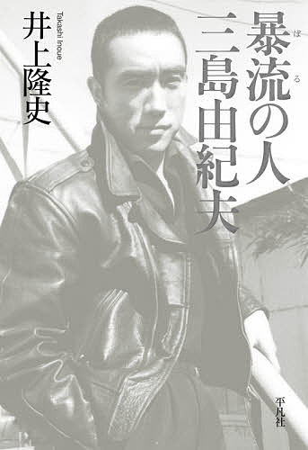 著者井上隆史(著)出版社平凡社発売日2020年10月ISBN9784582838442ページ数543Pキーワードぼるのひとみしまゆきお ボルノヒトミシマユキオ いのうえ たかし イノウエ タカシ9784582838442内容紹介【2021年...