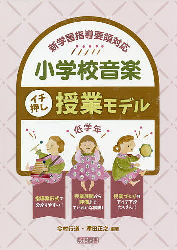 ※商品画像はイメージや仮デザインが含まれている場合があります。帯の有無など実際と異なる場合があります。著者今村行道(編著) 津田正之(編著)出版社明治図書出版発売日2020年11月ISBN9784183511157ページ数141Pキーワード...