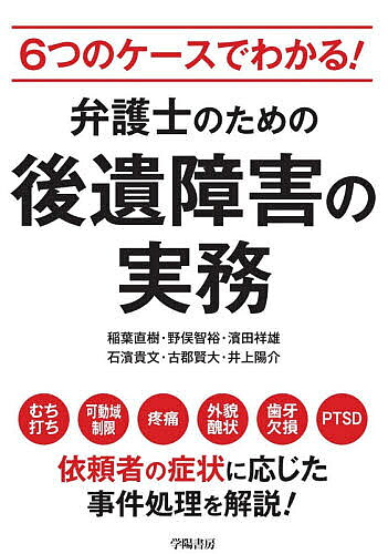 ※商品画像はイメージや仮デザインが含まれている場合があります。帯の有無など実際と異なる場合があります。著者稲葉直樹(著) 野俣智裕(著) 濱田祥雄(著)出版社学陽書房発売日2020年11月ISBN9784313314207ページ数151Pキ...