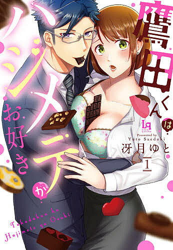 ※商品画像はイメージや仮デザインが含まれている場合があります。帯の有無など実際と異なる場合があります。著者冴月ゆと(著)出版社メディアソフト発売日2020年11月ISBN9784815590109ページ数1冊（ページ付なし）キーワード漫画 ...