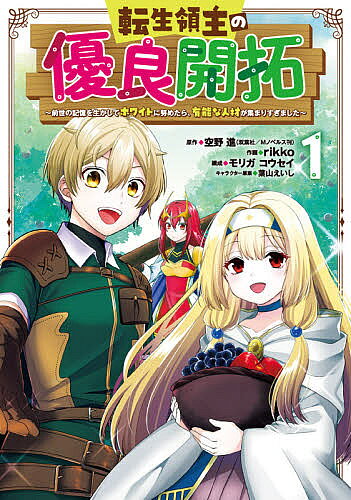 著者rikko(画) 空野進(原作)出版社スクウェア・エニックス発売日2020年11月ISBN9784757569393キーワード漫画 マンガ まんが スクエニ てんせいりようしゆのゆうりようかいたくぜんせの テンセイリヨウシユノユウリヨウ...