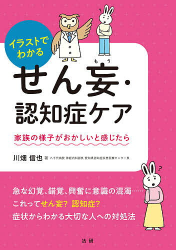 ※商品画像はイメージや仮デザインが含まれている場合があります。帯の有無など実際と異なる場合があります。著者川畑信也(著)出版社法研発売日2020年11月ISBN9784865137330ページ数159Pキーワードいらすとでわかるせんもうにん...