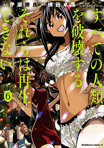 ※商品画像はイメージや仮デザインが含まれている場合があります。帯の有無など実際と異なる場合があります。著者伊瀬勝良(原作) 横田卓馬(漫画) ウィザーズ・オブ・ザ・コースト(監修)出版社KADOKAWA発売日2020年11月ISBN9784...