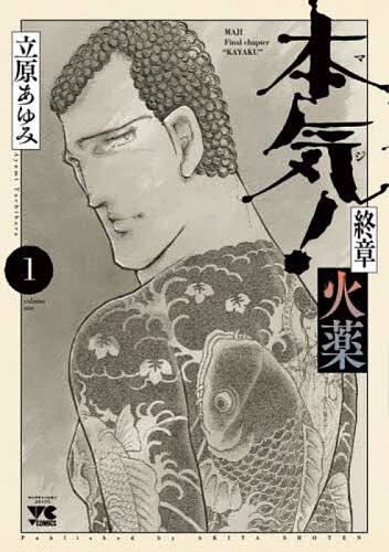 ※商品画像はイメージや仮デザインが含まれている場合があります。帯の有無など実際と異なる場合があります。著者立原あゆみ(著)出版社秋田書店発売日2020年12月ISBN9784253303217ページ数193Pキーワード漫画 マンガ まんが ...