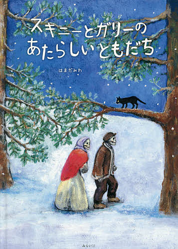 ※商品画像はイメージや仮デザインが含まれている場合があります。帯の有無など実際と異なる場合があります。著者はまだみわ(作)出版社みらいパブリッシング発売日2020年11月ISBN9784434281907ページ数1冊（ページ付なし）キーワー...