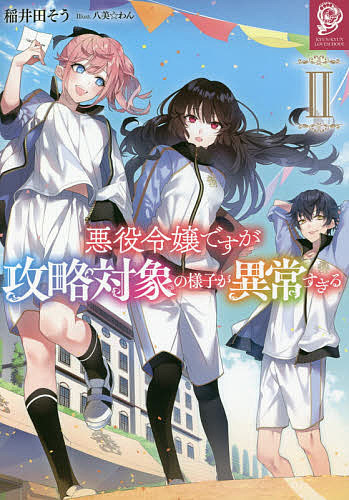 著者稲井田そう(著)出版社TOブックス発売日2020年12月ISBN9784866990866ページ数363Pキーワードあくやくれいじようですがこうりやくたいしようのよう アクヤクレイジヨウデスガコウリヤクタイシヨウノヨウ いないだ そう ...