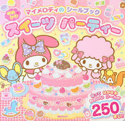 ※商品画像はイメージや仮デザインが含まれている場合があります。帯の有無など実際と異なる場合があります。出版社講談社発売日2020年12月ISBN9784065217443キーワードプレゼント ギフト 誕生日 子供 クリスマス 子ども こども...