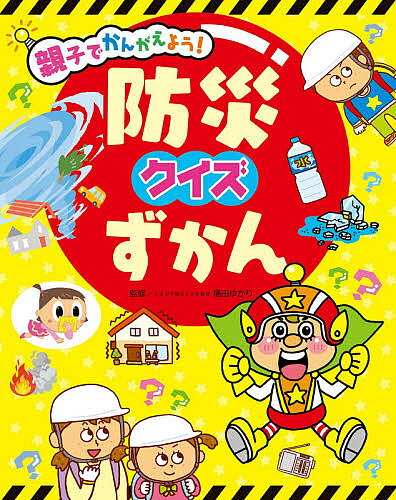 ※商品画像はイメージや仮デザインが含まれている場合があります。帯の有無など実際と異なる場合があります。著者桶田ゆかり(監修)出版社チャイルド本社発売日2020年12月ISBN9784805451465ページ数121Pキーワードプレゼント ギ...