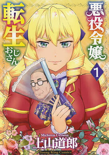 ※商品画像はイメージや仮デザインが含まれている場合があります。帯の有無など実際と異なる場合があります。著者上山道郎(著)出版社少年画報社発売日2020年12月ISBN9784785968274ページ数159Pキーワード漫画 マンガ まんが ...