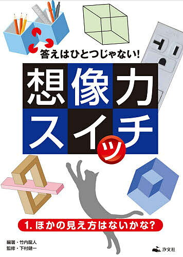 ※商品画像はイメージや仮デザインが含まれている場合があります。帯の有無など実際と異なる場合があります。出版社汐文社発売日2020年12月ISBN9784811327884ページ数39Pキーワードプレゼント ギフト 誕生日 子供 クリスマス ...