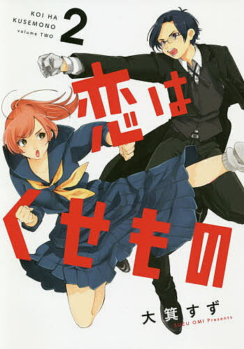 著者大箕すず(著)出版社LINE　Digital　Frontier発売日2020年12月ISBN9784866971308ページ数1冊（ページ付なし）キーワードこいわくせもの2 コイワクセモノ2 おおみ すず オオミ スズ BF45091E...