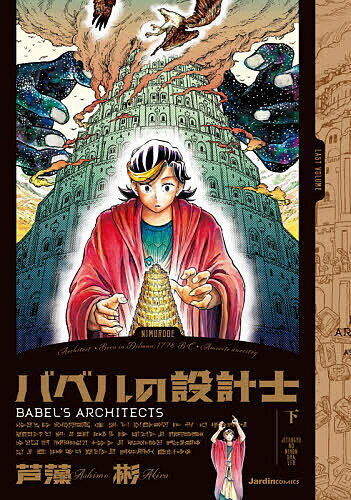 ※商品画像はイメージや仮デザインが含まれている場合があります。帯の有無など実際と異なる場合があります。著者芦藻彬(著)出版社実業之日本社発売日2020年12月ISBN9784408415925ページ数262Pキーワード漫画 マンガ まんが ...