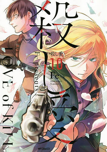 ※商品画像はイメージや仮デザインが含まれている場合があります。帯の有無など実際と異なる場合があります。著者Fe(著)出版社KADOKAWA発売日2020年12月ISBN9784046800442ページ数146Pキーワード漫画 マンガ まんが...