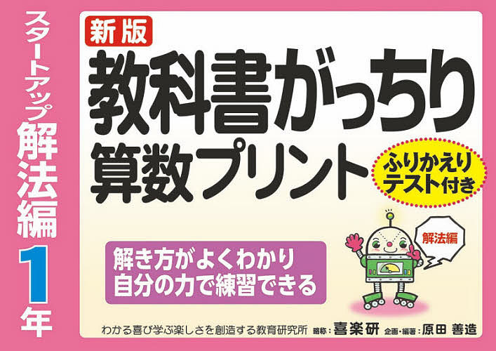 著者原田善造(他企画・編著)出版社喜楽研発売日2021年01月ISBN9784862773159ページ数128Pキーワードきようかしよがつちりさんすうぷりんとすたーと／あつ キヨウカシヨガツチリサンスウプリントスタート／アツ はらだ ぜんぞ...
