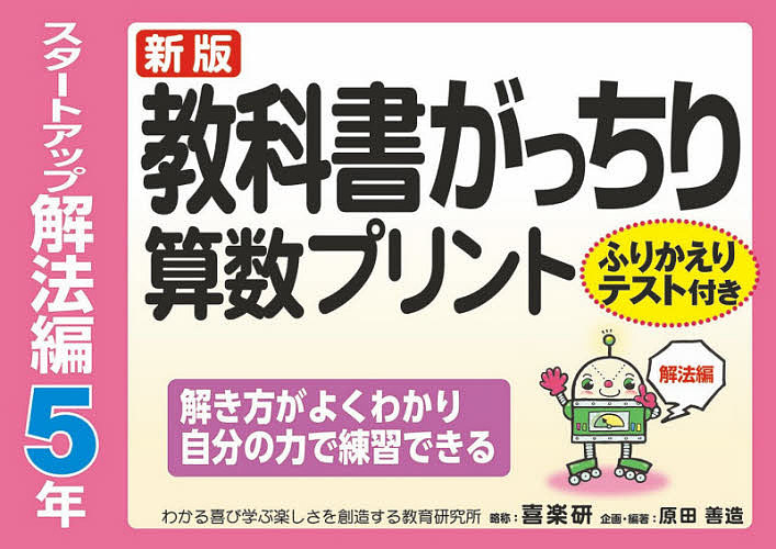 著者原田善造(他企画・編著)出版社喜楽研発売日2021年01月ISBN9784862773197ページ数128Pキーワードきようかしよがつちりさんすうぷりんとすたーと／あつ キヨウカシヨガツチリサンスウプリントスタート／アツ はらだ ぜんぞ...