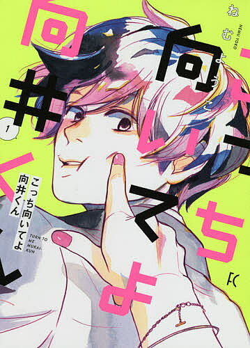 著者ねむようこ(著)出版社祥伝社発売日2021年01月ISBN9784396768140キーワード漫画 マンガ まんが こつちむいてよむかいくん1ふいーるこみつくす549 コツチムイテヨムカイクン1フイールコミツクス549 ねむ ようこ ネ...