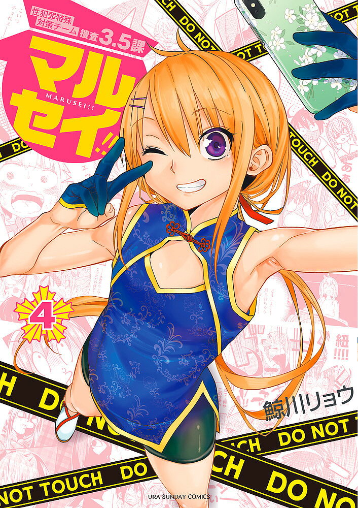 著者鯨川リョウ(著)出版社小学館発売日2021年01月ISBN9784098504336ページ数203Pキーワード漫画 マンガ まんが まるせい4 マルセイ4 くじらかわ りよう クジラカワ リヨウ BF39455E978409850433...