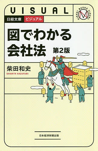 ※商品画像はイメージや仮デザインが含まれている場合があります。帯の有無など実際と異なる場合があります。著者柴田和史(著)出版社日経BP日本経済新聞出版本部発売日2021年01月ISBN9784532119447ページ数207Pキーワードビジ...
