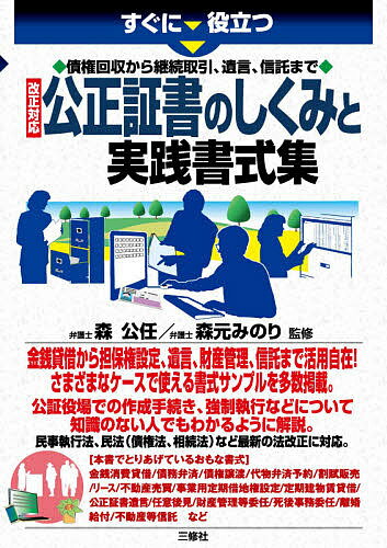 著者森公任(監修) 森元みのり(監修)出版社三修社発売日2021年01月ISBN9784384048599ページ数247Pキーワードすぐにやくだつさいけんかいしゆうからけいぞく スグニヤクダツサイケンカイシユウカラケイゾク もり こうにん ...