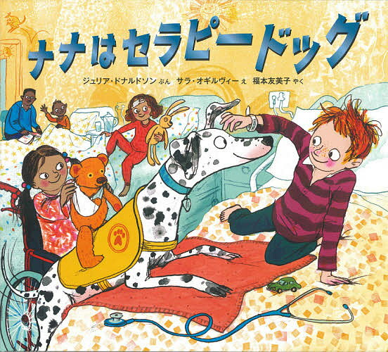 著者ジュリア・ドナルドソン(ぶん) サラ・オギルヴィー(え) 福本友美子(やく)出版社BL出版発売日2021年02月ISBN9784776409854ページ数〔32P〕キーワードななわせらぴーどつぐ ナナワセラピードツグ どなるどそん じゆ...
