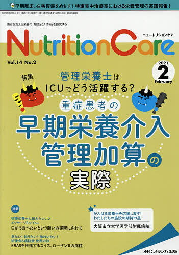 出版社メディカ出版発売日2021年02月ISBN9784840474689ページ数104Pキーワードにゆーとりしよんけあ14ー2（2021ー2） ニユートリシヨンケア14ー2（2021ー2）9784840474689