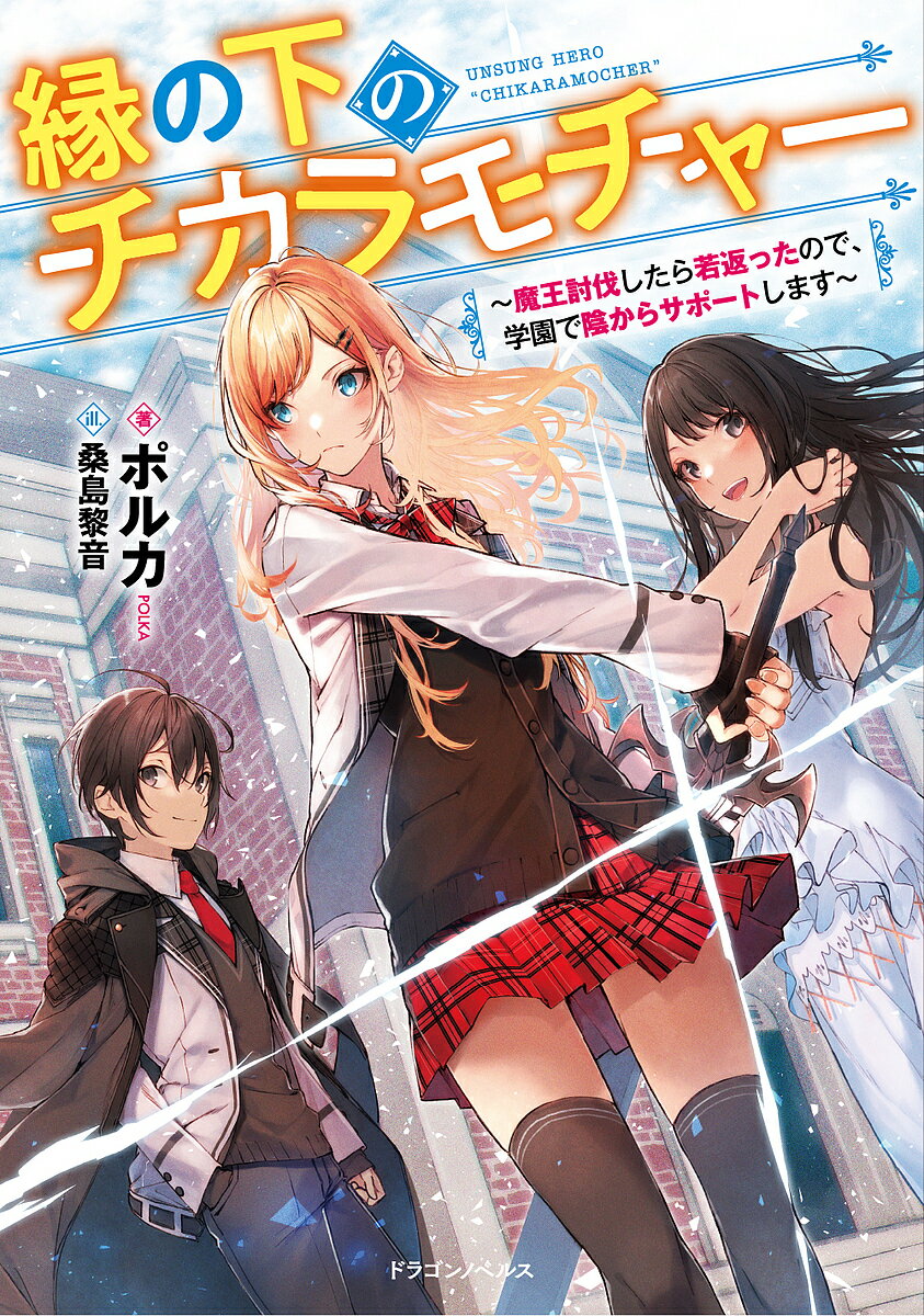 著者ポルカ(著)出版社KADOKAWA発売日2021年02月ISBN9784040739335ページ数333Pキーワードえんのしたのちからもちやーまおうとうばつ エンノシタノチカラモチヤーマオウトウバツ ぽるか ポルカ BF47527E97...