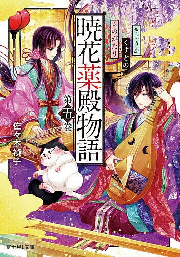 ※商品画像はイメージや仮デザインが含まれている場合があります。帯の有無など実際と異なる場合があります。著者佐々木禎子(著)出版社KADOKAWA発売日2021年02月ISBN9784040739908ページ数255Pキーワードきようかくすど...
