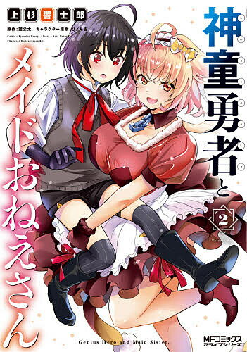 ※商品画像はイメージや仮デザインが含まれている場合があります。帯の有無など実際と異なる場合があります。著者上杉響士郎(著) 望公太(原作)出版社KADOKAWA発売日2021年02月ISBN9784046801869ページ数162Pキーワー...