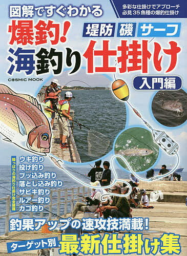 ※商品画像はイメージや仮デザインが含まれている場合があります。帯の有無など実際と異なる場合があります。出版社コスミック出版発売日2021年02月ISBN9784774789354ページ数129Pキーワードずかいですぐわかるばくちよううみずり...